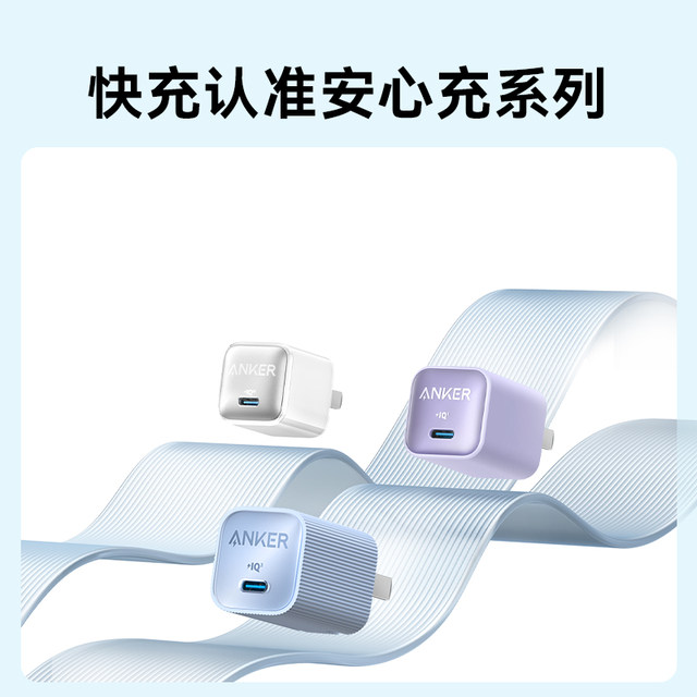 Anker Anker Anker Ultra charging head 30W gallium nitride charger set ...