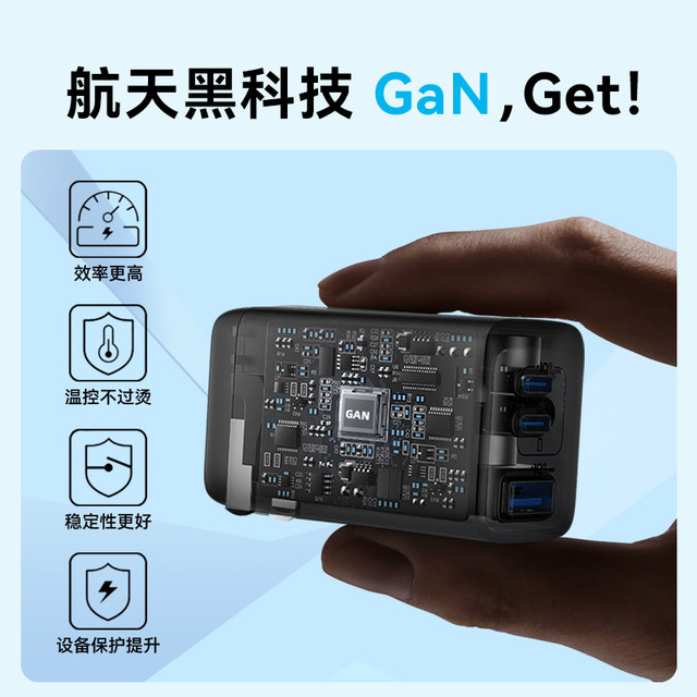 Anker Anker 67W gallium nitride charger multi-port charging head mobile ...