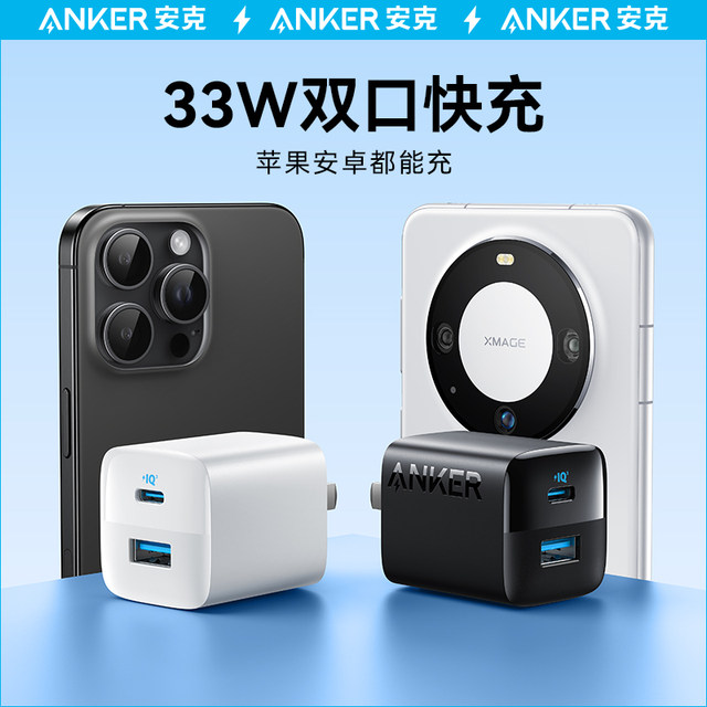 Anker Anker 33W dual-port fast charging 16 charger typec foldable ...