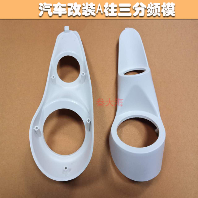 Three-way modified A-pillar A-pillar inverted mold A-pillar modified 1. ...