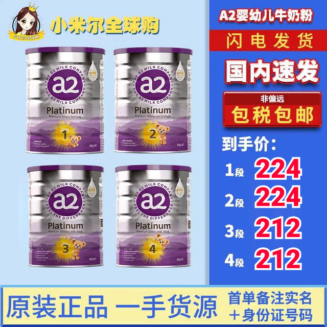 Domestic instant a2 milk powder 1 section 2 section 3 section 4 section ...