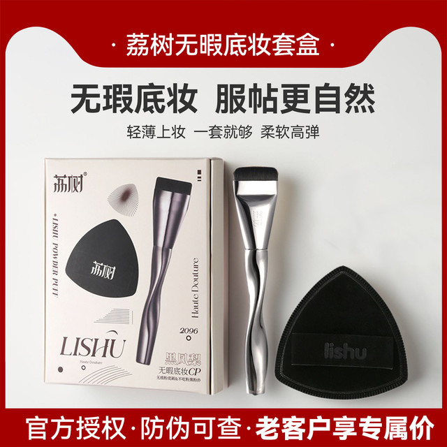 Lishu Foundation brush flat head one-shaped makeup brush is super soft ...