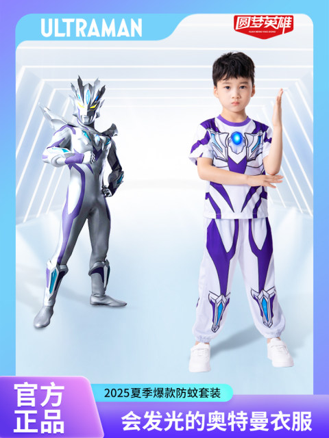 [Authentic] Ultraman Clothes Boys Boys Summer Zero Zeta Children's ...
