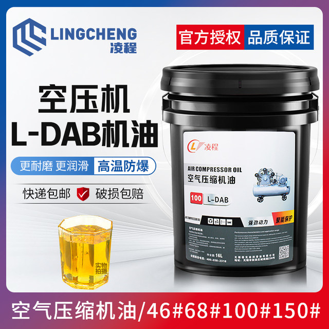 Air compressor oil screw type air compressor lubricating oil piston ...