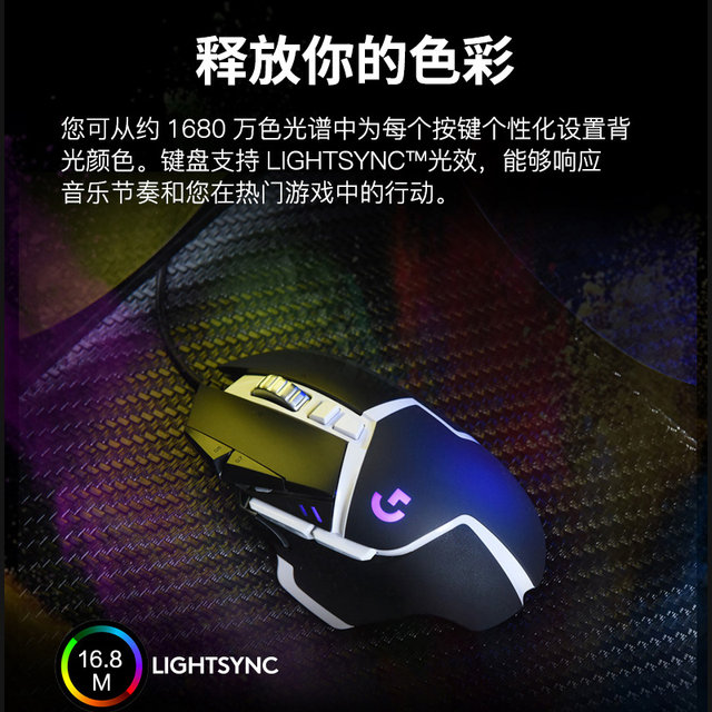 Logitech g502hero wired mouse master g502se e-sports game machine ...