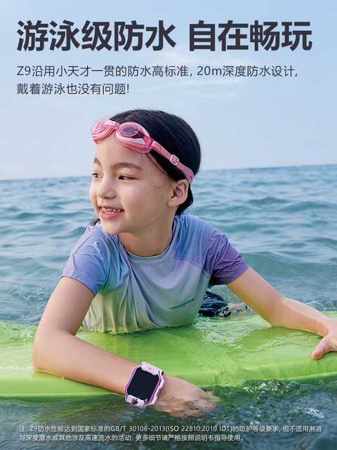 Little Genius Children's Telephone Watch Z9/Z6Pro Youth/Z8A Intelligent ...