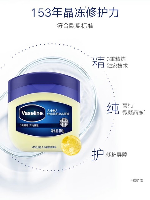 Vaseline Repair Crystal Firming Original Moisturizing and Improve Heel ...
