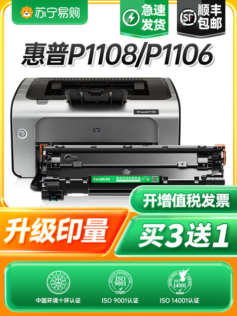 For HP p1108 toner cartridge Laserjet Pro MFP p1106 laser printer ink ...