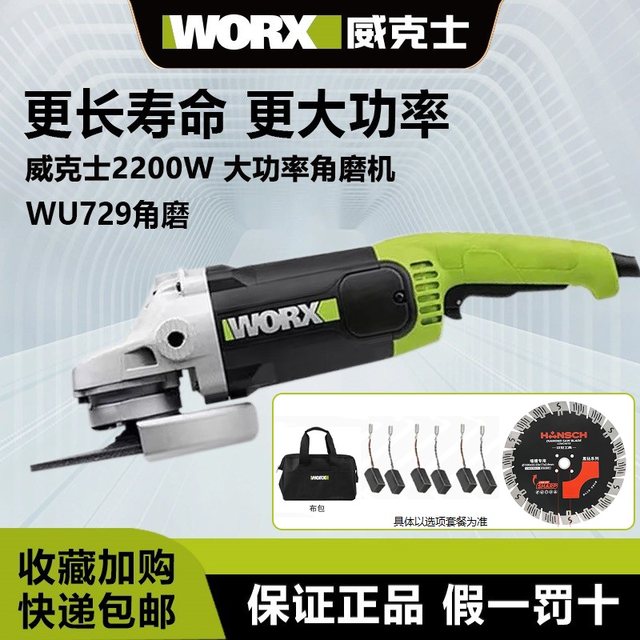 Wicker Corner Mo Mo WU729 high -power 1400 watts 746 hand mill cutting ...
