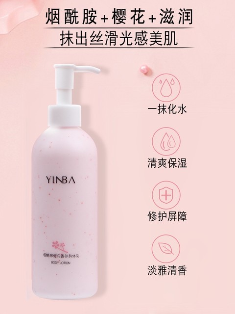 YINBA Body Lotion Girl Niacinamide Sakura Flavor Moisturizing Lotion ...