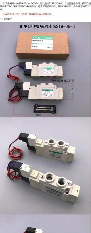 The new genuine CKD solenoid valve 4HA219-06-3 two-digit five-pass ...