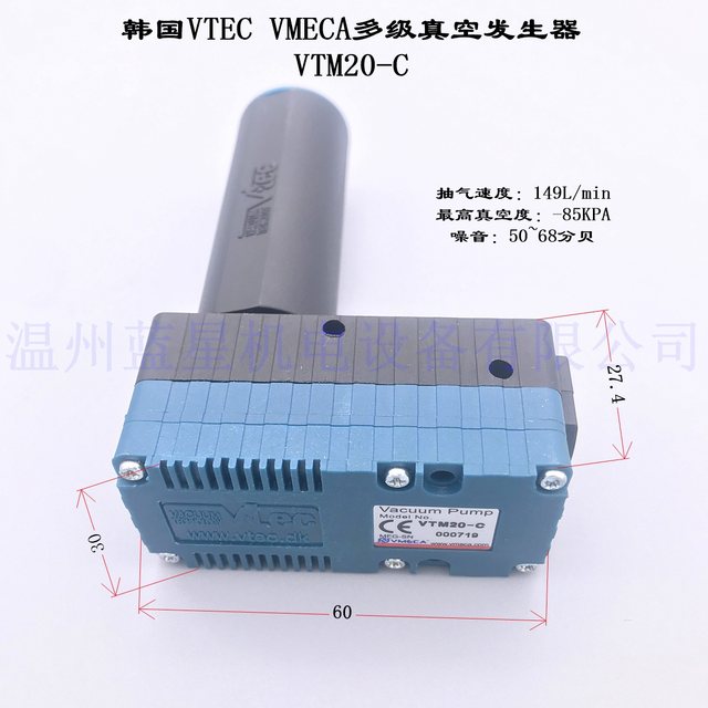 South Korea VTEC VMECA Multi-class vacuum generator VTM20-C VTM20-B ...