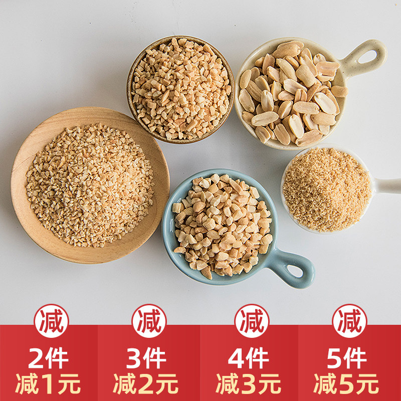 Original Flavor Peanut Kernels - 500g Baking Raw Materials