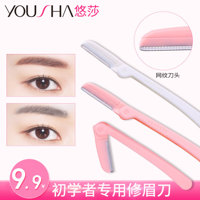 Women's special eyebrow sword eyebrow scraping artifact 2024 new ...