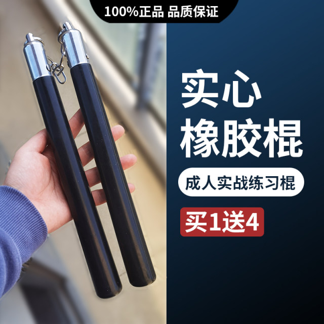 Rubber double stick adult practitioner heavy stick beginner practice ...