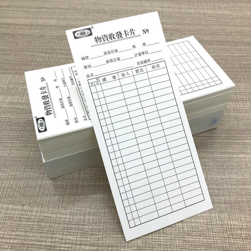 Card King Warehouse Inventory Cards - 18.8x8.5cm