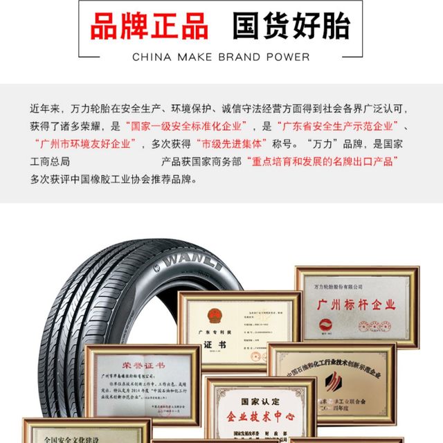 Wanli Tire Brand New Genuine 215/225/235/245/255/65/60/55/50/45R15R16R17