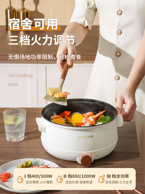 Electric cooking pot dormitory multi-function student pot small ...