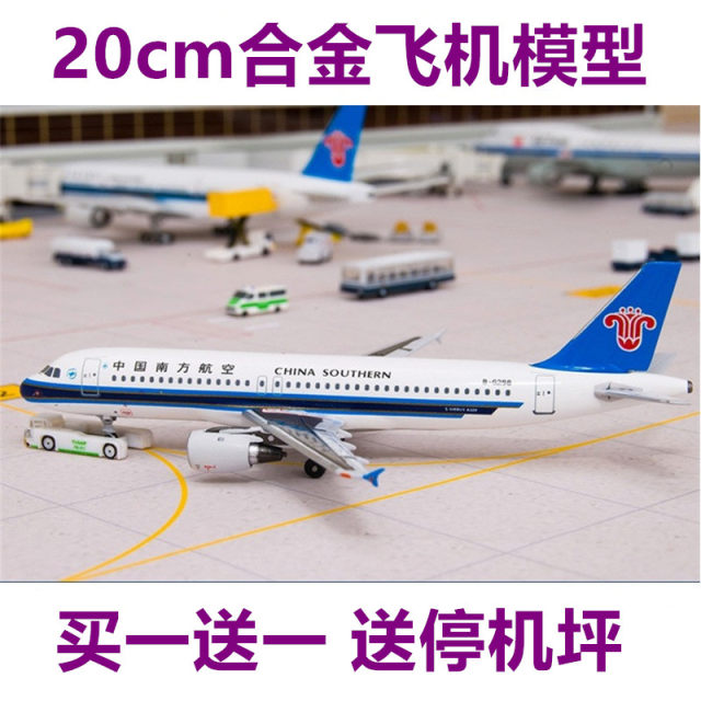 Simulation aircraft model alloy aircraft toy China Southern Airlines ...
