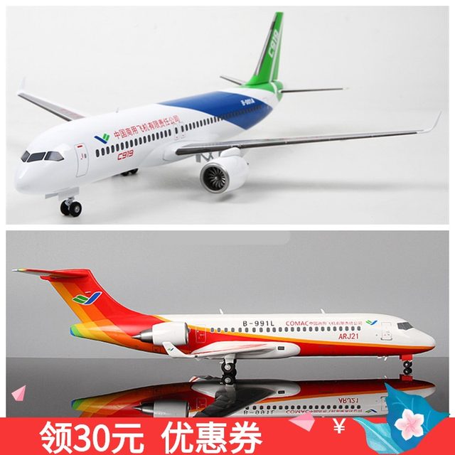 1:100 COMAC C919 passenger aircraft model ARJ21 Xiangfeng alloy large aircraft 40cm children's gift