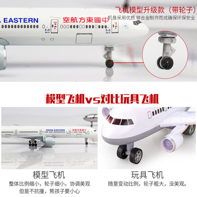 Simulation aircraft model alloy aircraft toy China Southern Airlines ...