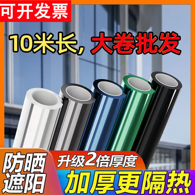 10 meters full roll of glass stickers shading window balcony sun room ...