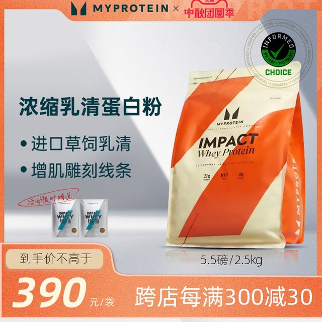 5.5 pounds of whey Myprotein Panda Protein Powder Muscle Building ...