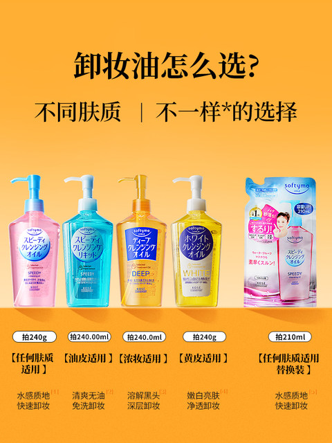 Japanese kose high silk makeup remover ointment female liquid eye and ...