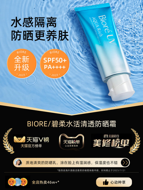 Birou Sunscreen for girls' facial physical sunscreen milk isolation for ...