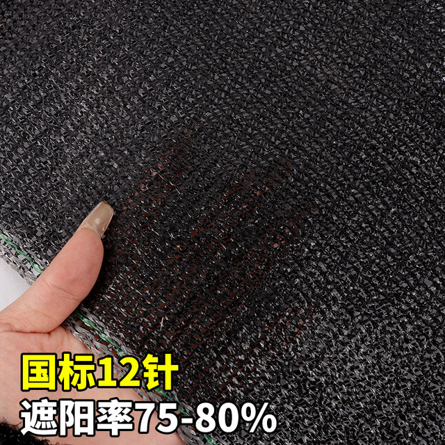 Black sunshade net, sunscreen net, encrypted and thickened, anti-aging ...
