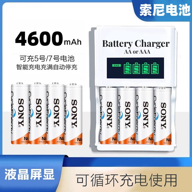 No. 5 rechargeable battery KTV toys 4600 No. 5 large capacity AAA ...