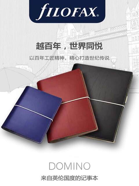 British FILOFAX Domino retro multifunctional loose-leaf notebook ...