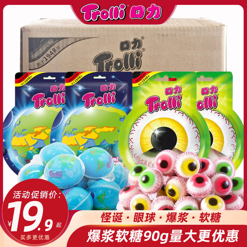 German Kouli Big Eye Boy Eyeball Candy 90g | Explosive Pulp Sandwich ...