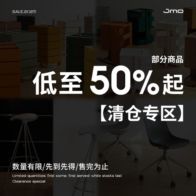 Jianmo Clearance Sale: Special Offer on Furniture Deals
