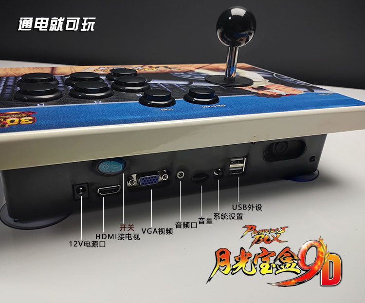 Home Arcade Tekken Street Fighter Game Controller - Double Backhand Rocker