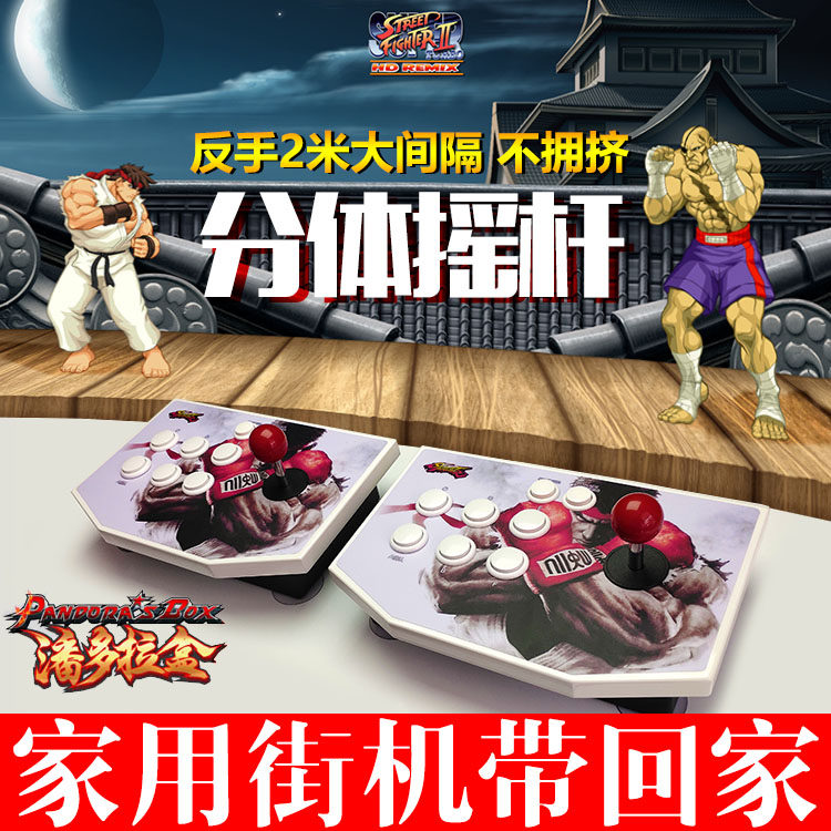 Home arcade tekken street fighter gamecontroller – double backhand rocker