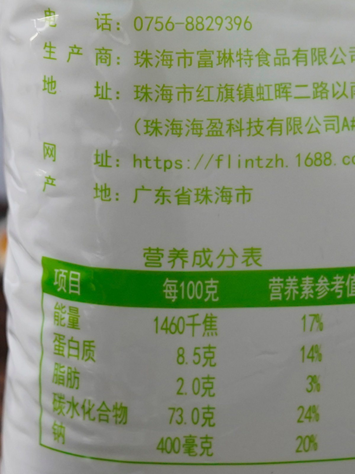 Flint Fried Chicken Powder 20kg Breaded Seasoning Mix