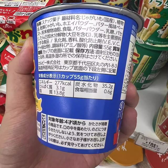 Calbee chips imported from Japan, salad-flavored butter-flavored cup snacks