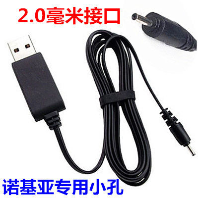 Suitable for Nokia mobile phone charger round head small head charger ...