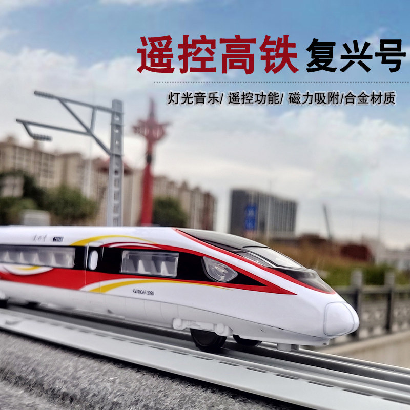 Kaiwei Fuxing High-Speed Train Toy - Remote Control Alloy Model