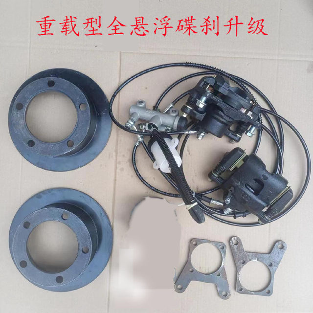 Full suspended high -power five -hole tire disc brake modified ...
