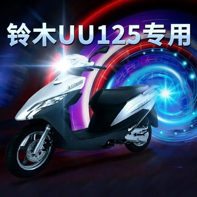 Suzuki Uu125 scooter LED headlight modification accessories lens high beam low beam integrated ...