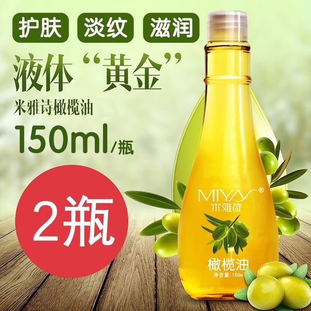 Watsons Olive Oil Skin Care and Hair Care Facial Moisturizing Pregnant ...