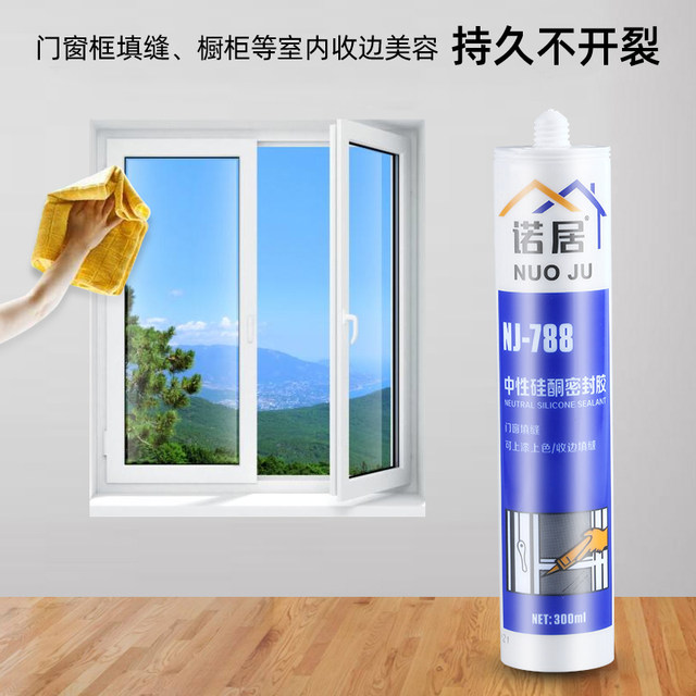 Kitchen and bathroom mildew-proof and waterproof neutral silicone glass ...