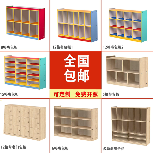 The kindergarten schoolbag cabinet storage plaid combination Badhe ...