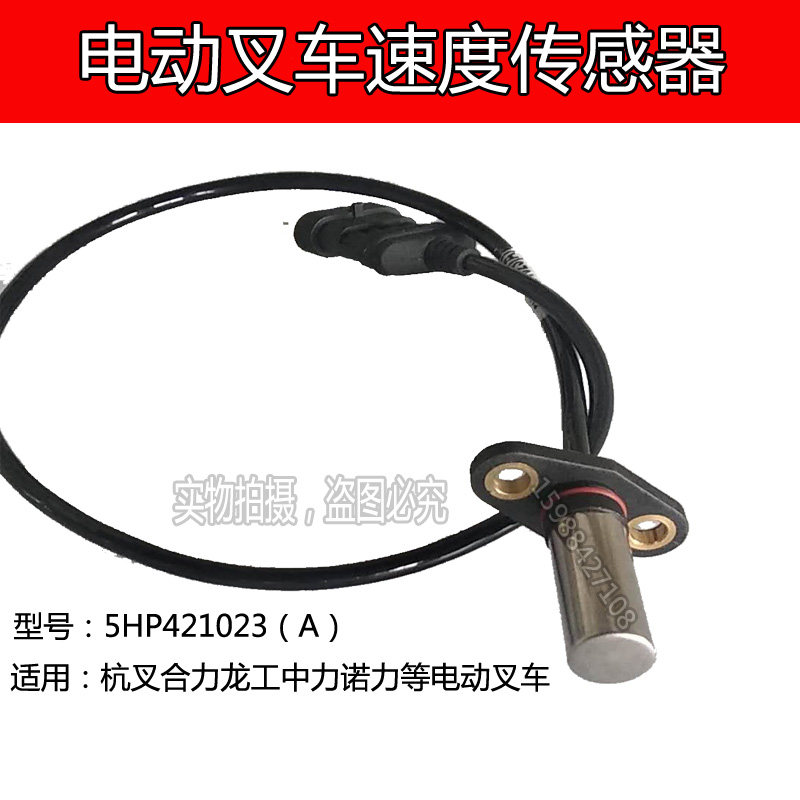 Hangcha Forklift Speed Encoder 5hp421023a/b - HEPU Motor Sensor