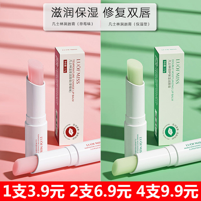 Vaseline Colorless Lip Balm Lipstick Color-Changing Moisturizing ...