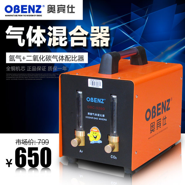 OBC-528G mixed gas proportioner gas shielded argon arc welding carbon ...