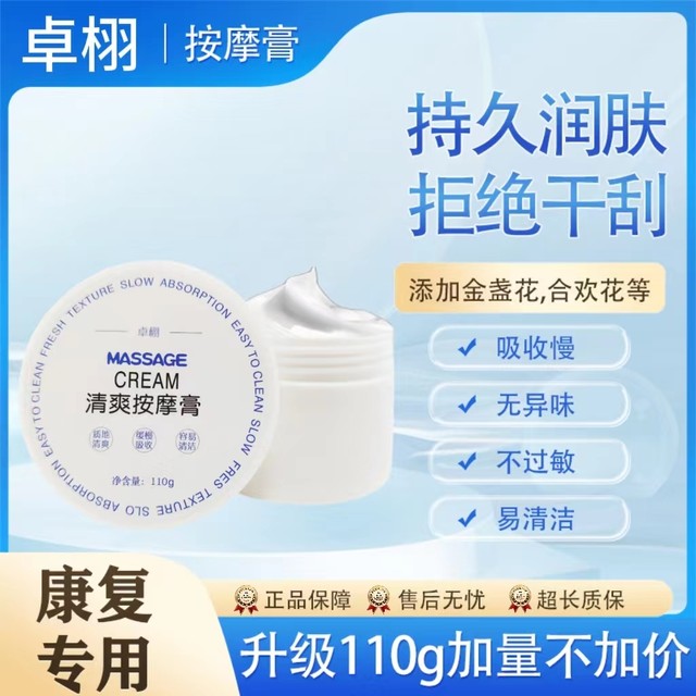 Zhuoxu Fascia Cream Fascial Knife Special Cream Massage Cream Scraping ...