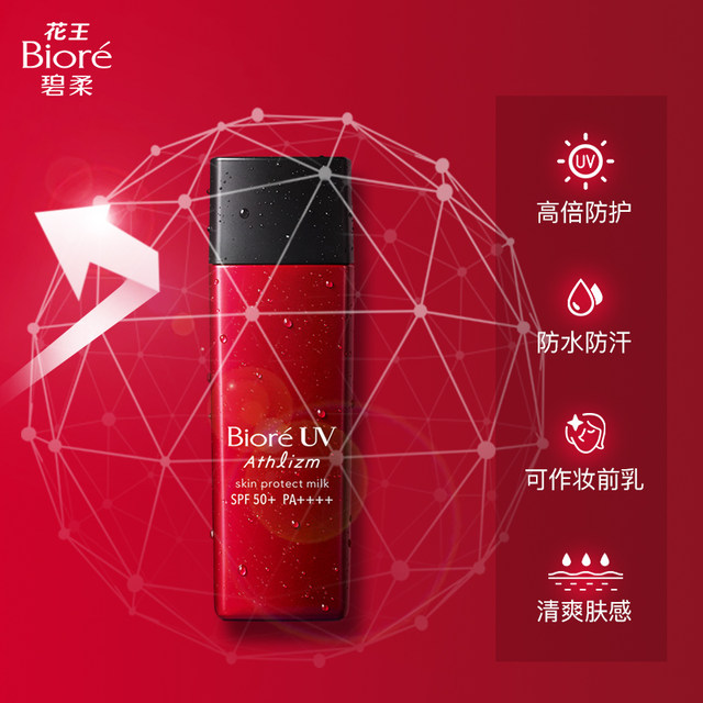 Japan's Biore Biore outdoor clear red bottle isolation sunscreen 65ml sunscreen SPF50 ...